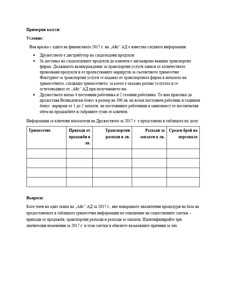 PM IV.2.1 Analytical Review Additional Examples | PDF