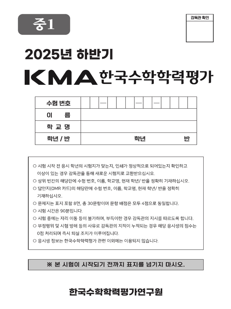 Kma Sheet 12 7 Prob | PDF