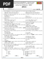 Grade 10 History Unit 7 Questions | PDF