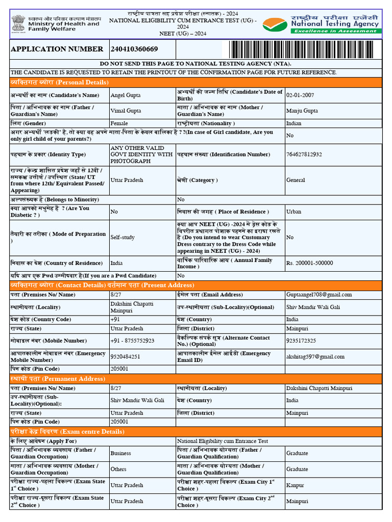 Neet Form | PDF