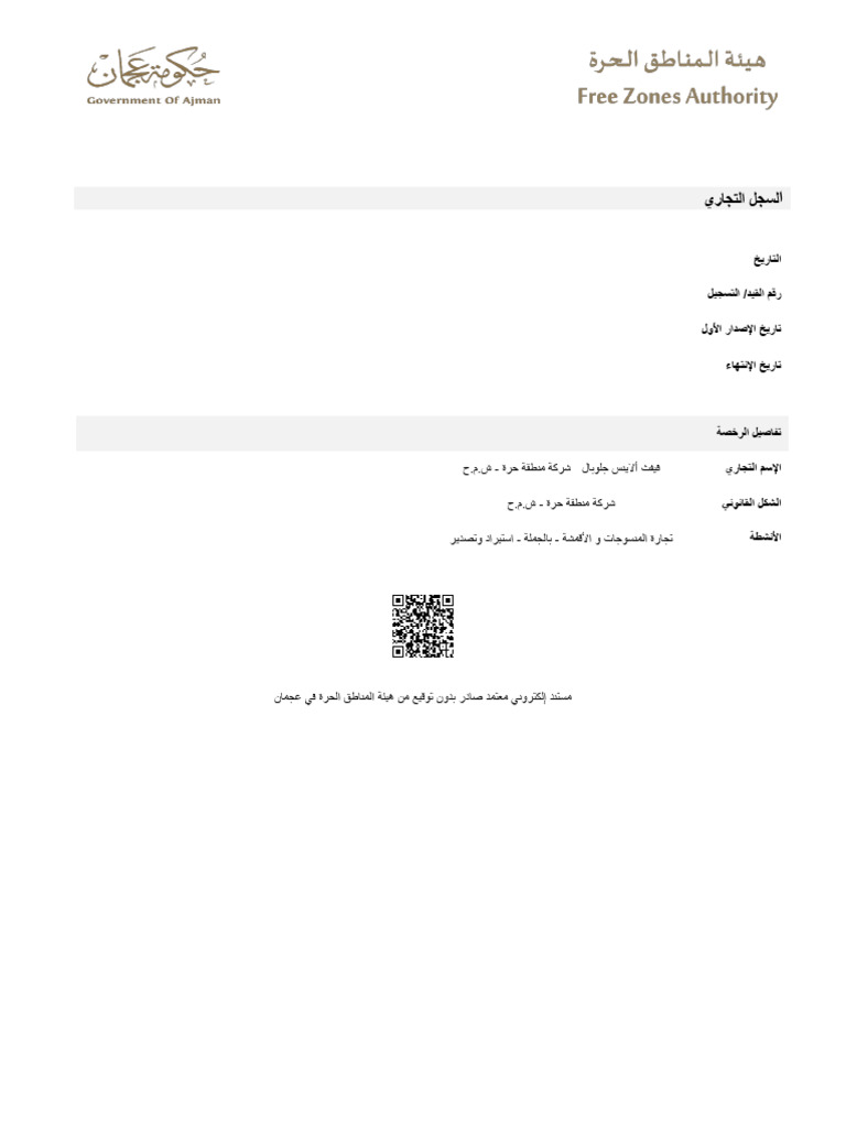 Commercial Registry Certificate 24_25 | PDF
