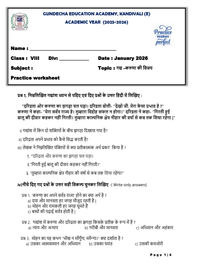 Class i physics worksheet pdf additional | PDF