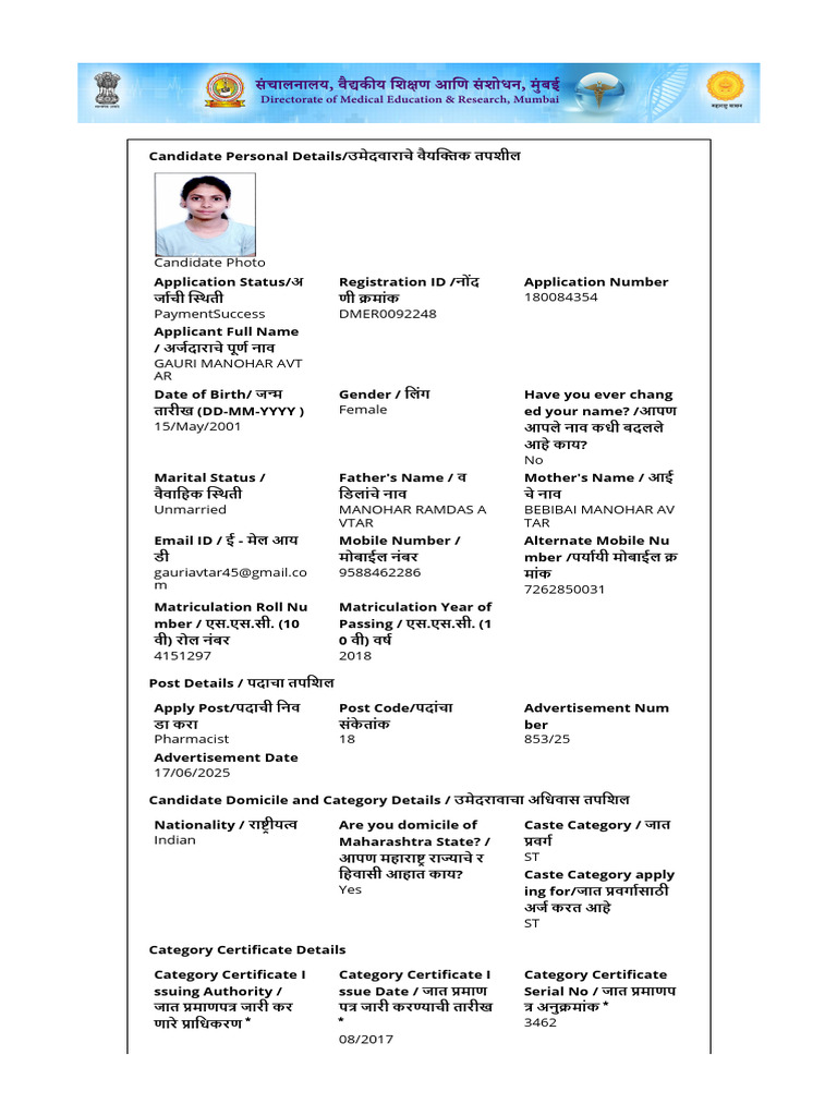 DMER Multipost Form Template | PDF
