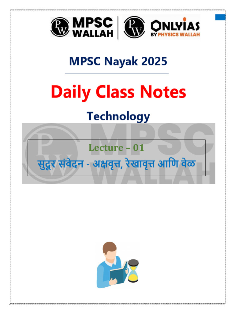 691c8bf9c0d9ac78e917eeaf_##_Technology 01 : Daily Class Notes (Marathi ...