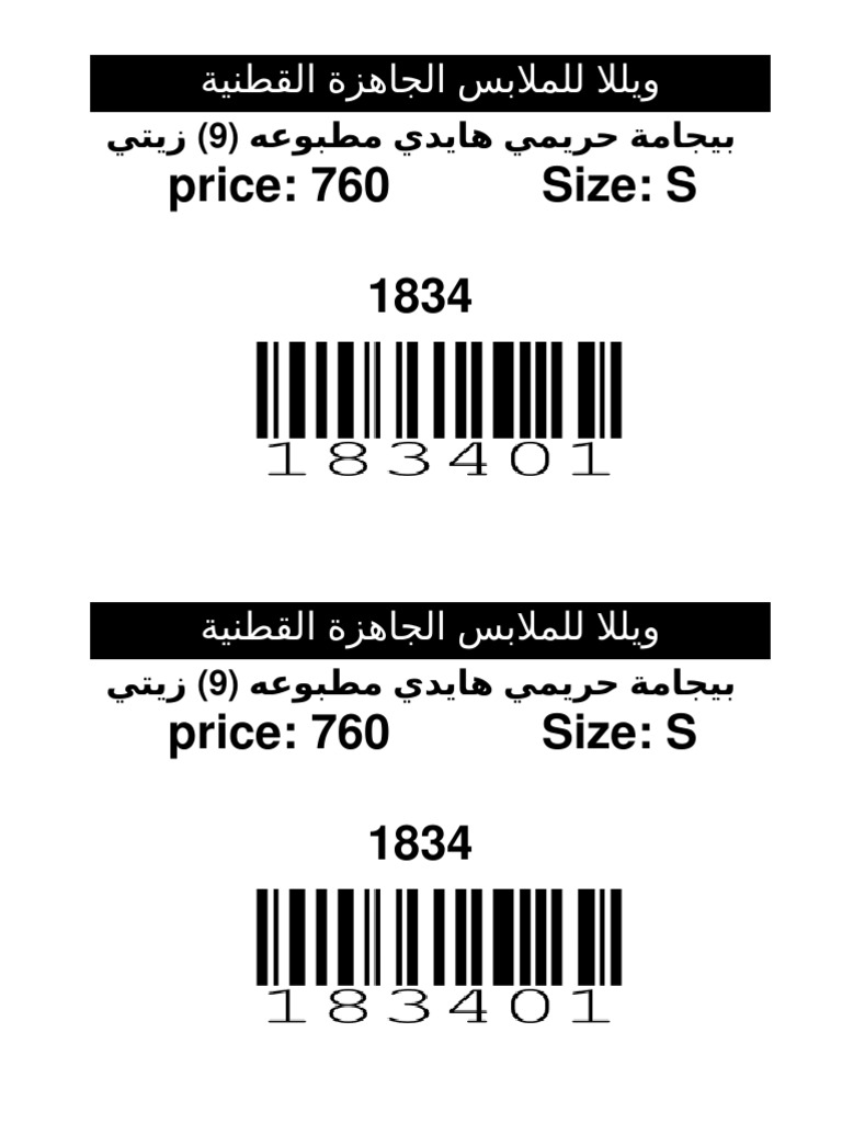 Barcode Label Report | PDF
