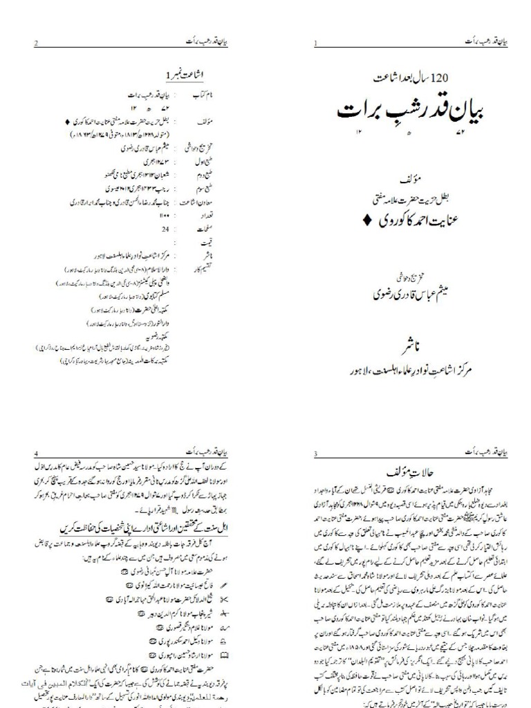 Risala Shab e Baraat by Mufti Inayat Ahmad Kakorvi | PDF