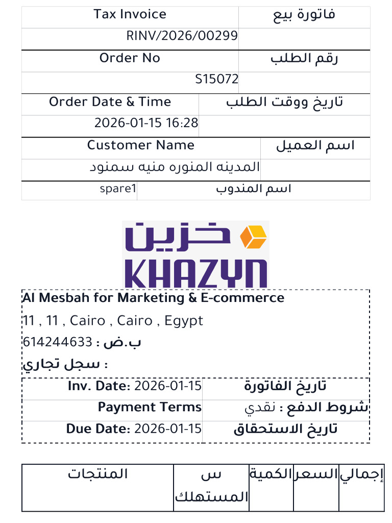 Khazyn Receipt - 2026-01-15T172834.361 | PDF