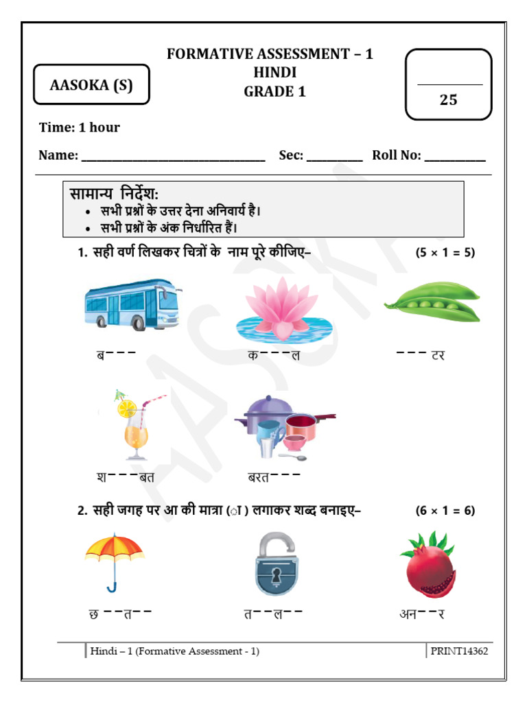 Aasoka-cbse Hin g1 Fa1 s | PDF
