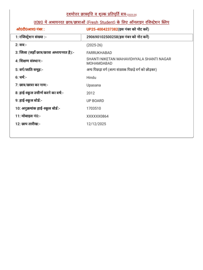 Scholarship Management System | PDF