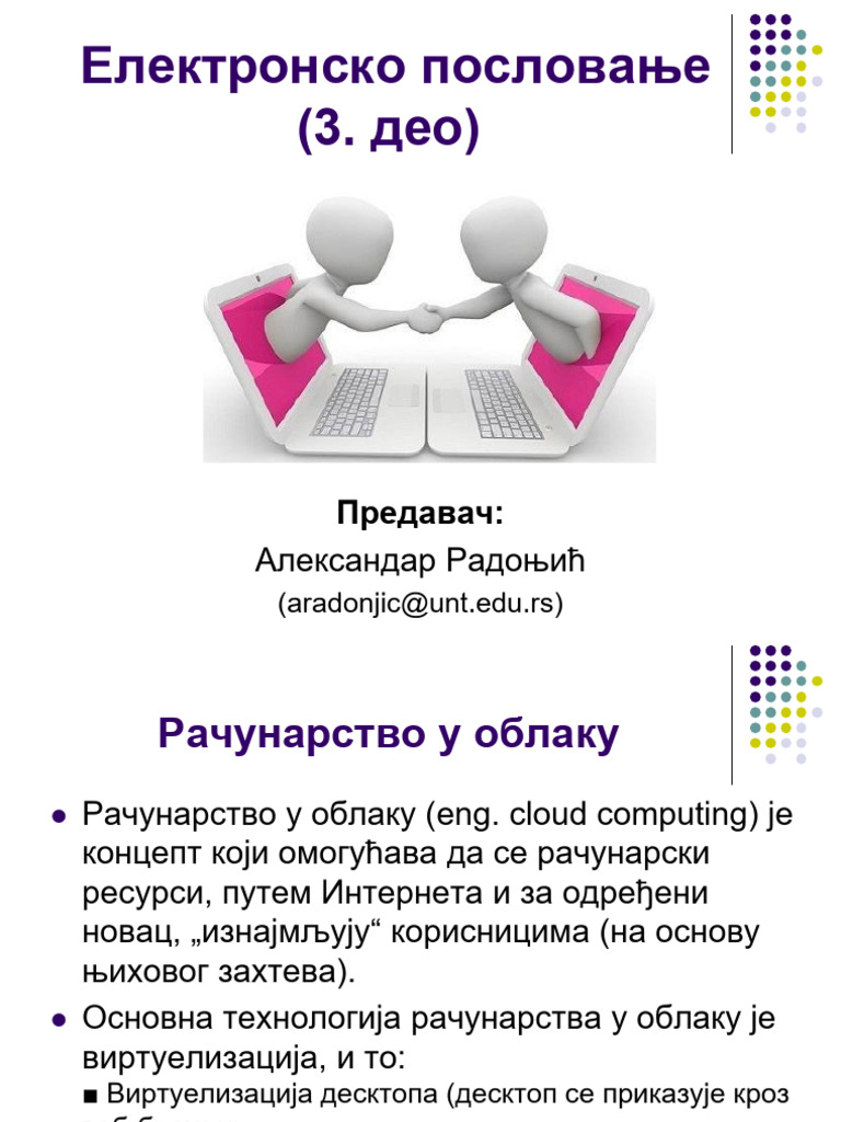 Elektronsko Poslovanje - 3. Deo | PDF