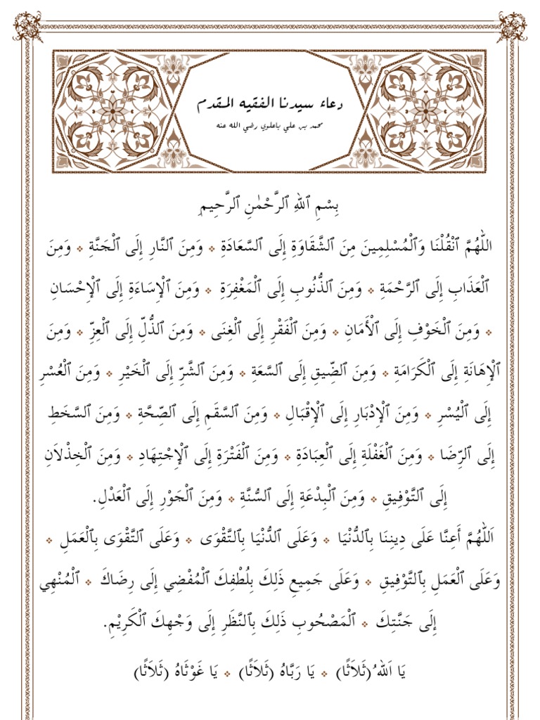 Doa Sayyidina Al-Faqih Al-Muqaddam | PDF | Abrahamic Religions ...