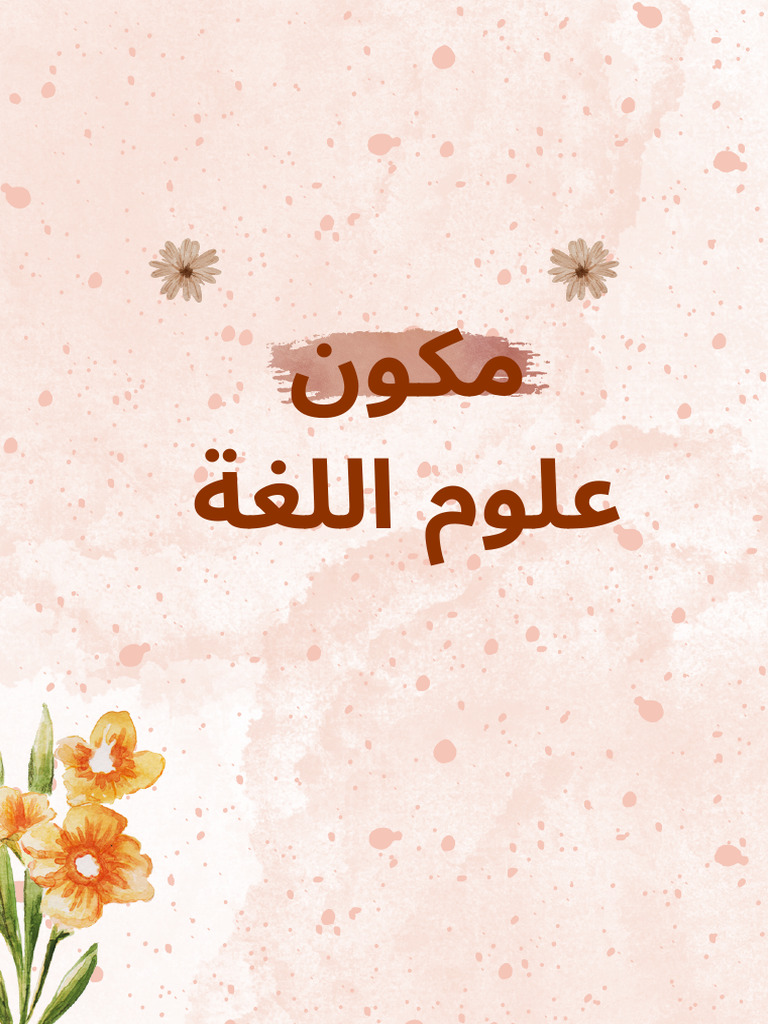 Brown Watercolor Aesthetic Daily Planner A4 Document (10) | PDF