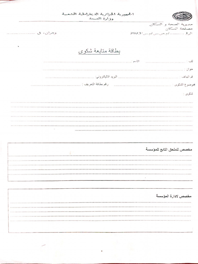 CS PDF 2025-07-03 08.42.00 | PDF