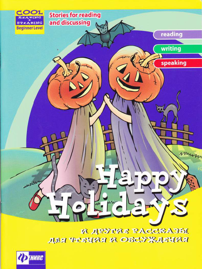 Zinovyeva Omelyanenko Happy Holidays Beginner | PDF