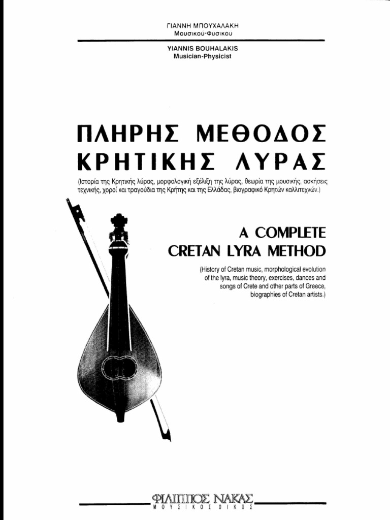 Pliris Methodos Kritikis Lyras AComplete Cretan Lyra Method | PDF