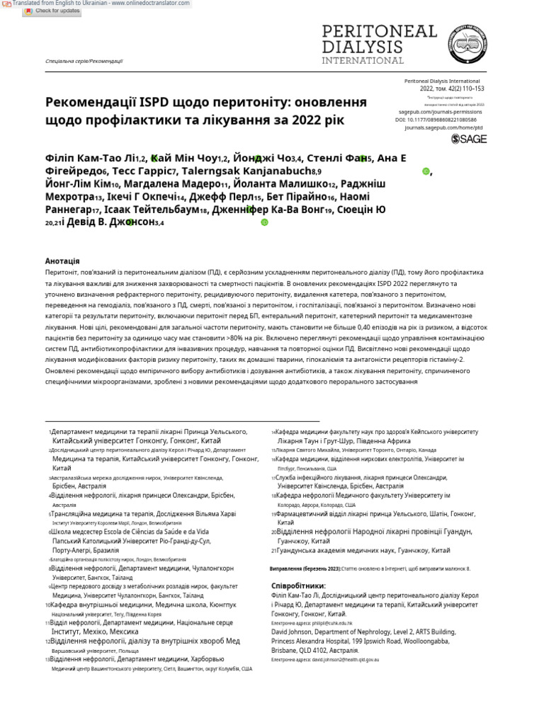 2022 Ispd | PDF