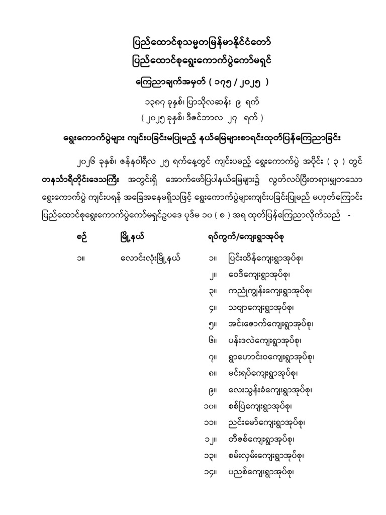 Show Data Content | PDF