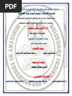 Grade 4 - Theme 3 - Concept 1 Lesson 1 2023 | PDF