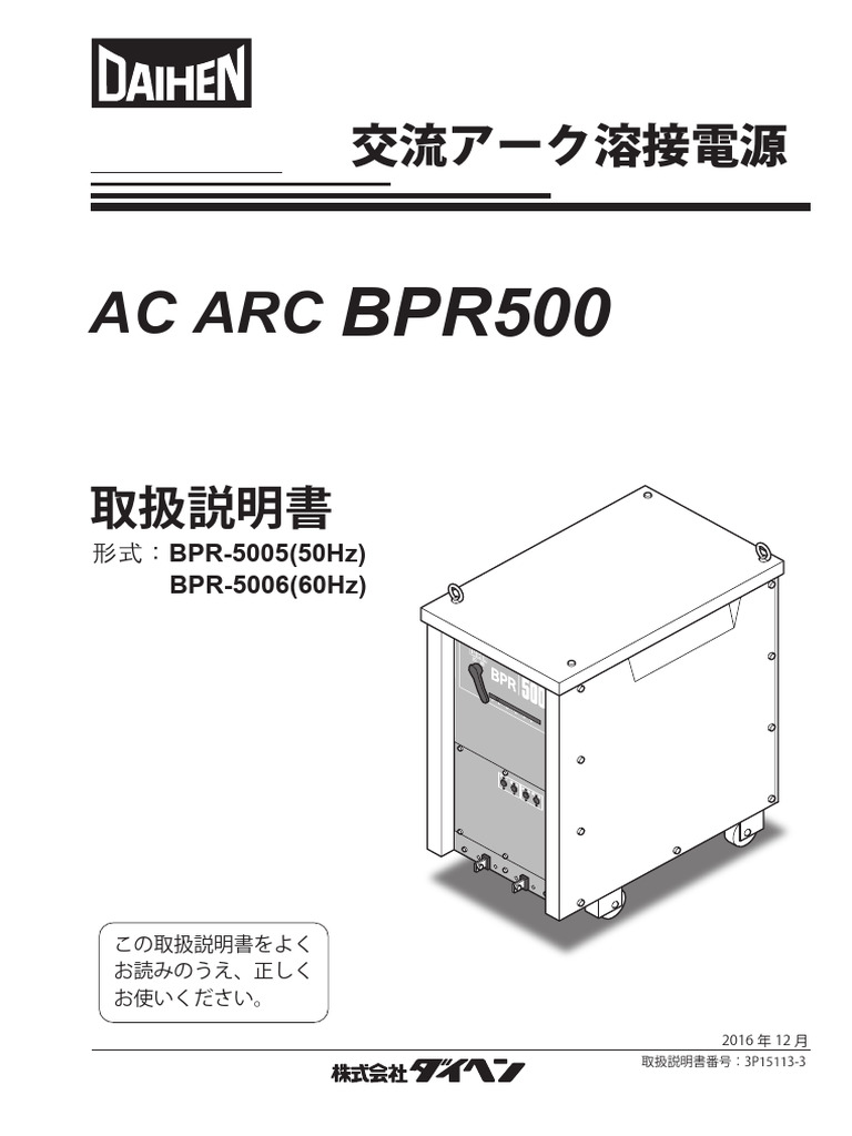 BPR-5005_5006(3P15113-3) | PDF
