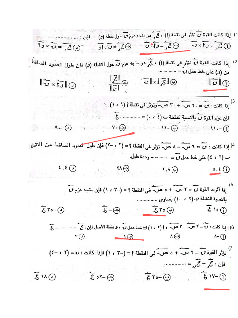 واجب عزوم 3ث_copy | PDF