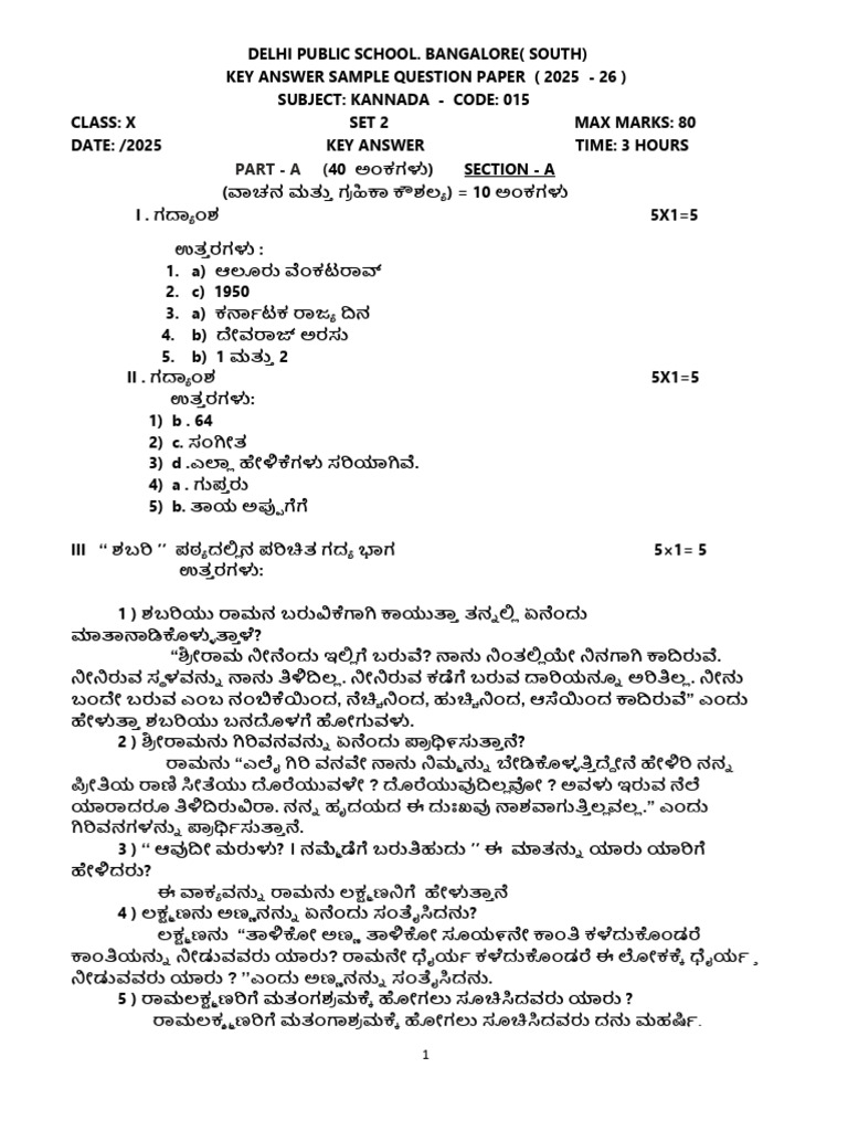 Kannada 10 TH STD Sample QP Set 2 Key Answer | PDF