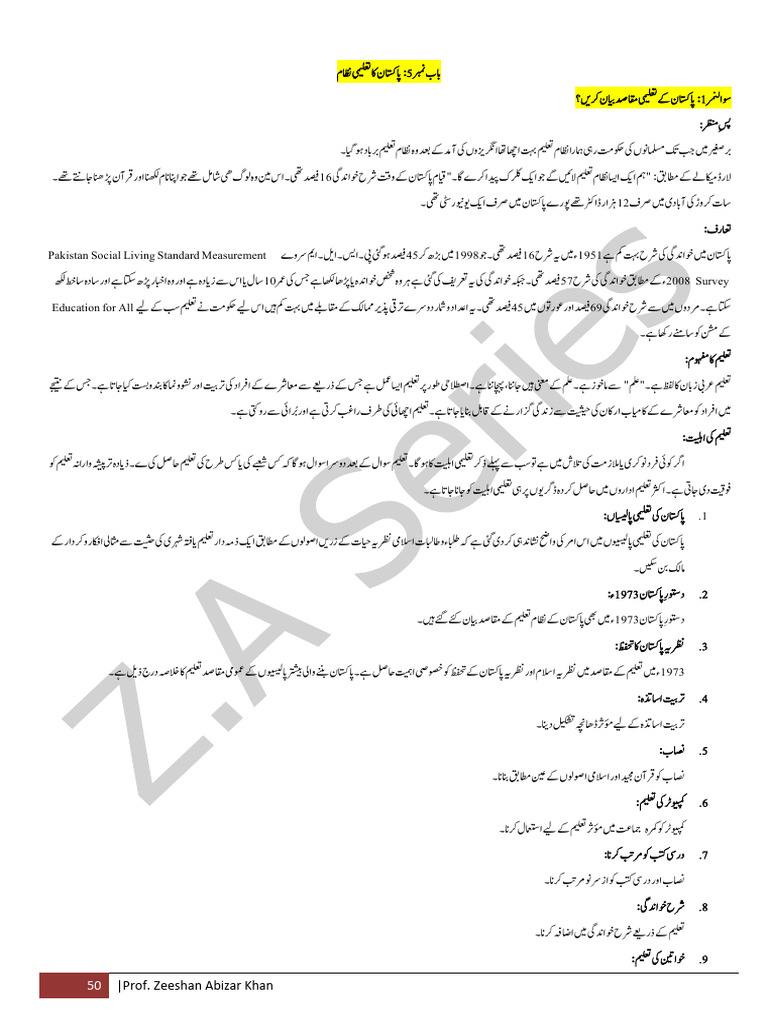 Chapter 5 PDF Pak Study | PDF