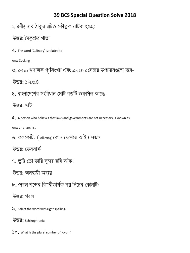 39th BCS Question Solve - 2018 | PDF