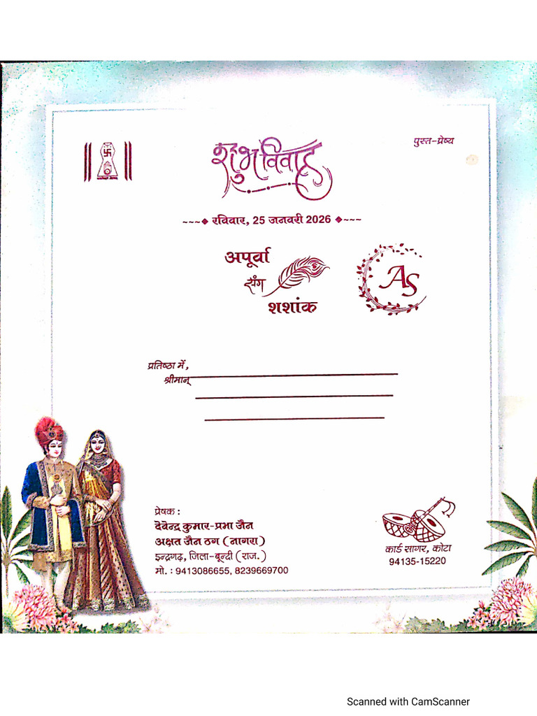 Apoorva & Shashank Wedding Card - 260106 - 144450 | PDF