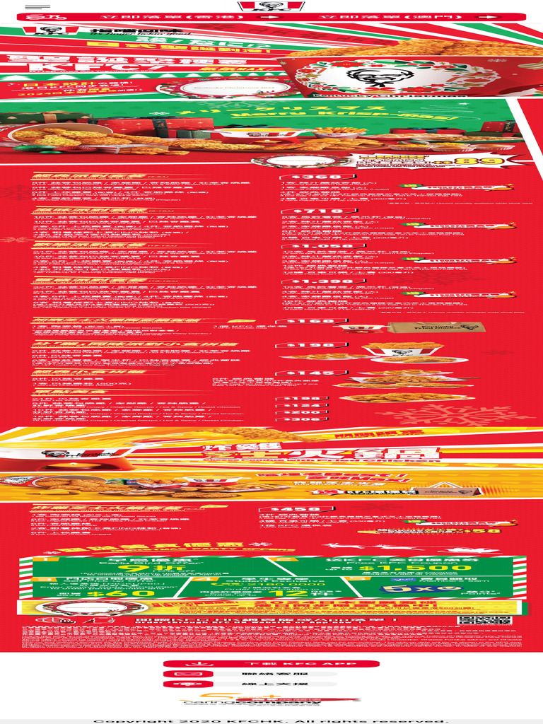KFC HK | PDF