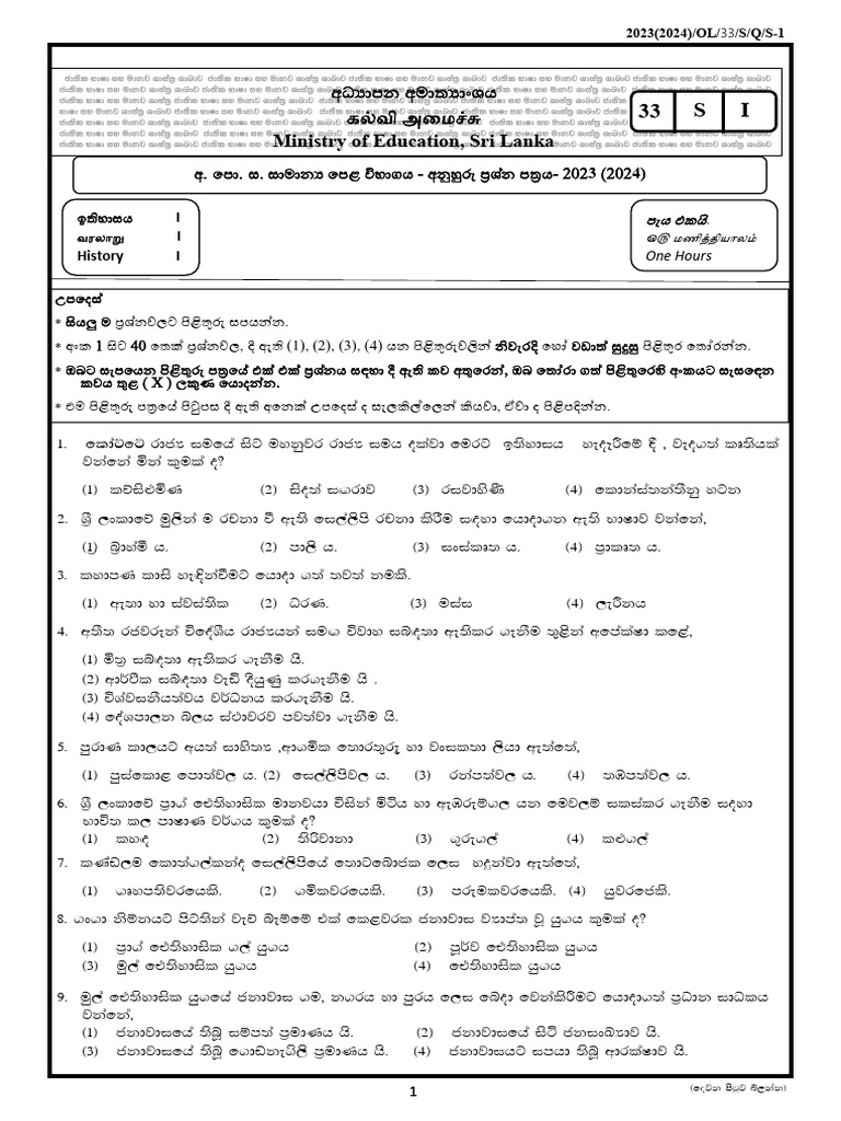 History Paper 2023 With Answers | PDF