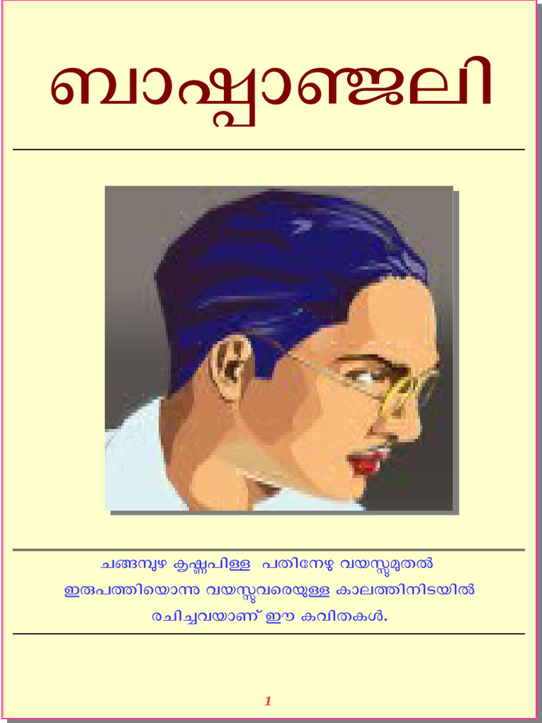 By Changampuzha Krishnapillai Z Lib Org | PDF