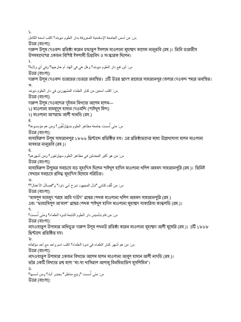 Untitled Document (1) (5) | PDF