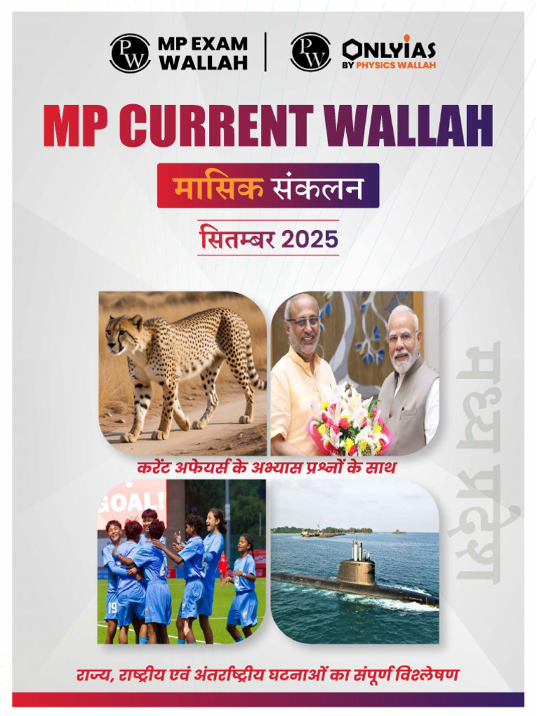 MP Current Wallah Monthly Compilation September 2025 (Hindi) | PDF