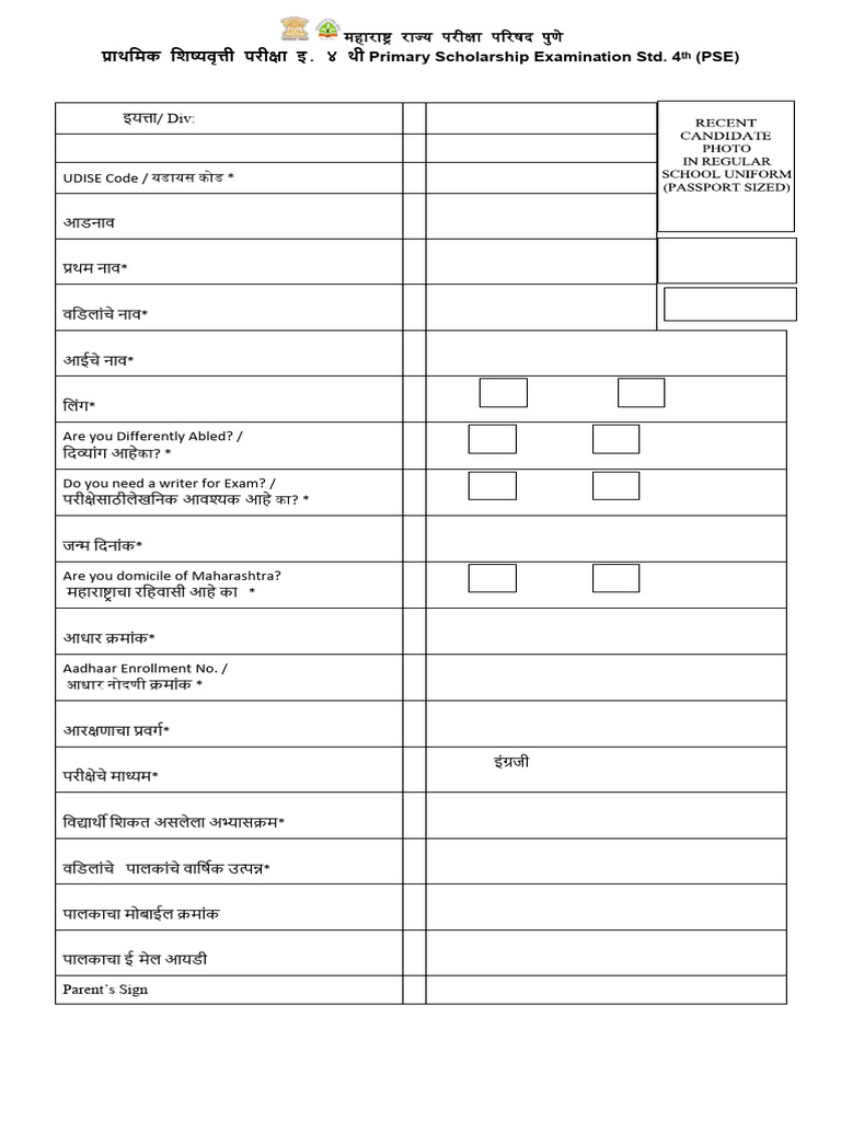 Online Scholarship Form of Std.4 2025-2026 | PDF