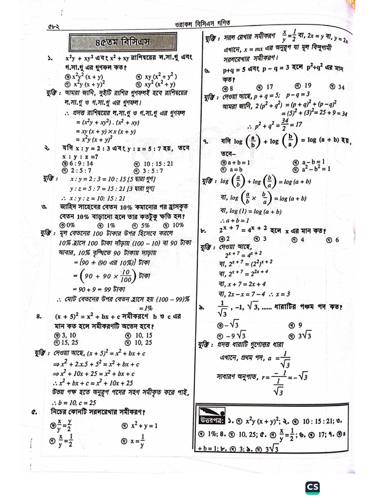 math (45) | PDF