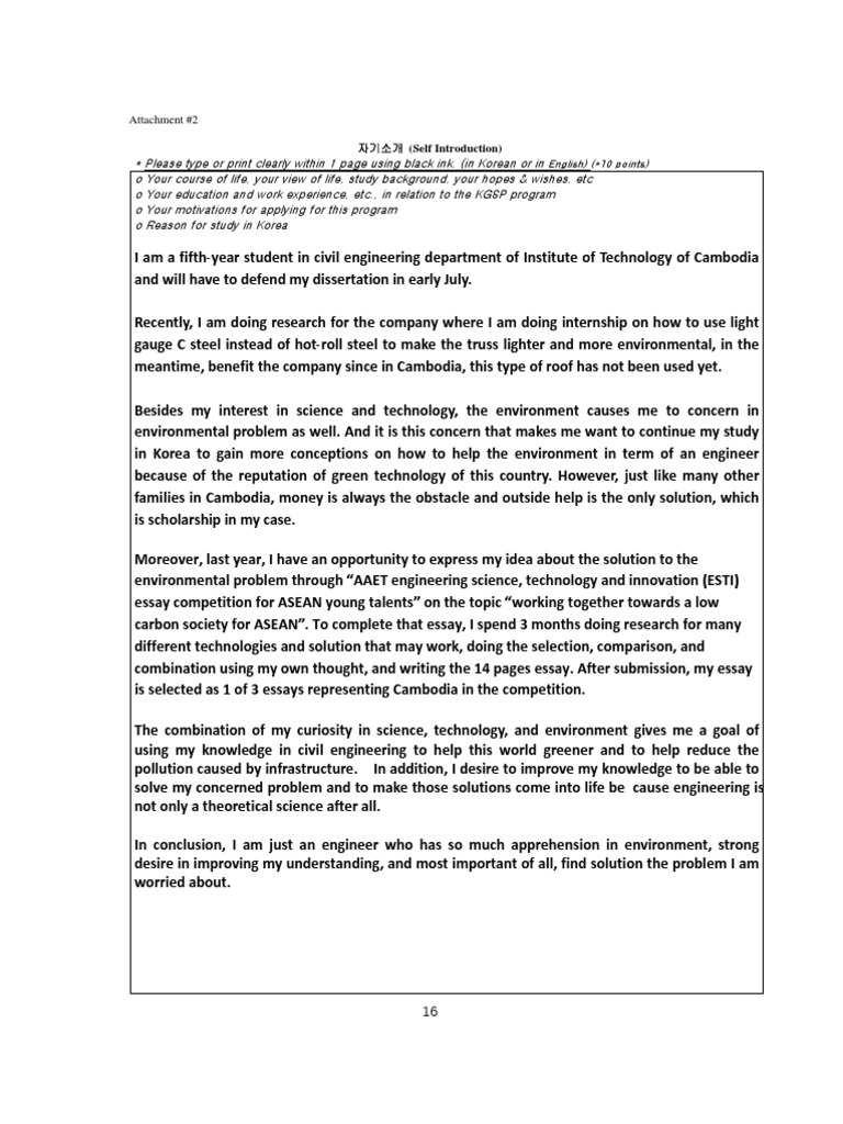 Essay | Engineering | Science