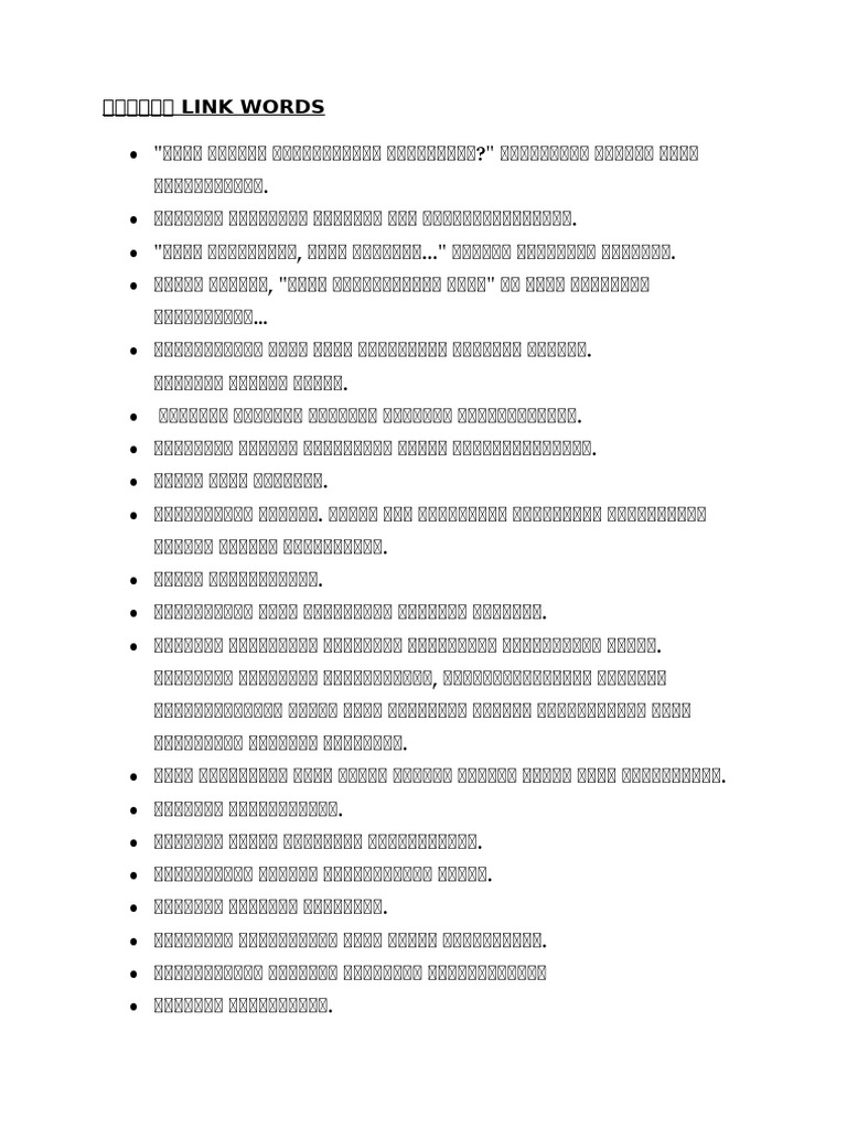Link Words | PDF