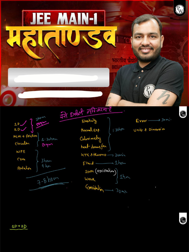 Complete Class 11th PHYSICS .PDF (1) | PDF