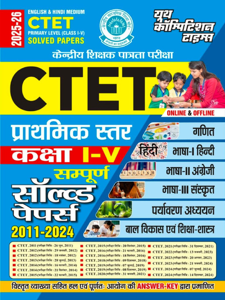 YCT CTET Primary Level Class I V2011 to 2024 Solved Papers Page1 | PDF
