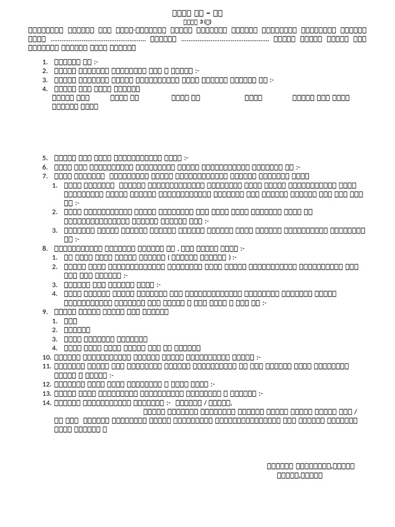 G Form Format | PDF