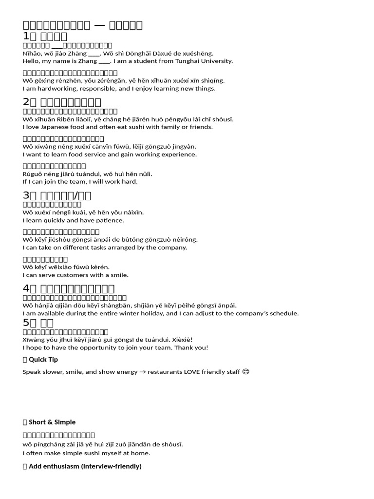 Sushi Interview | PDF