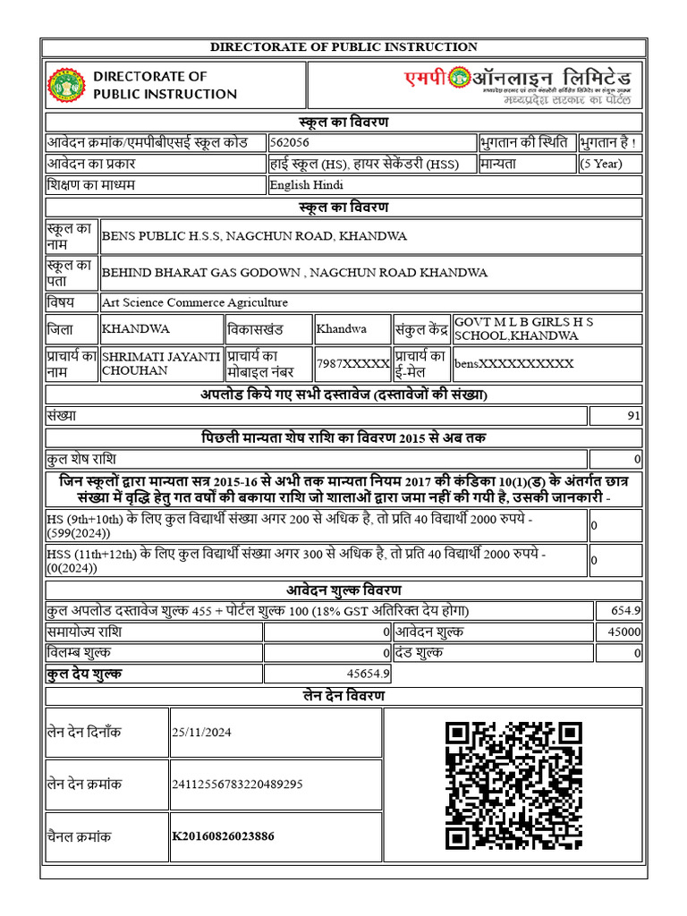 Manyata Form 2025-26 | PDF
