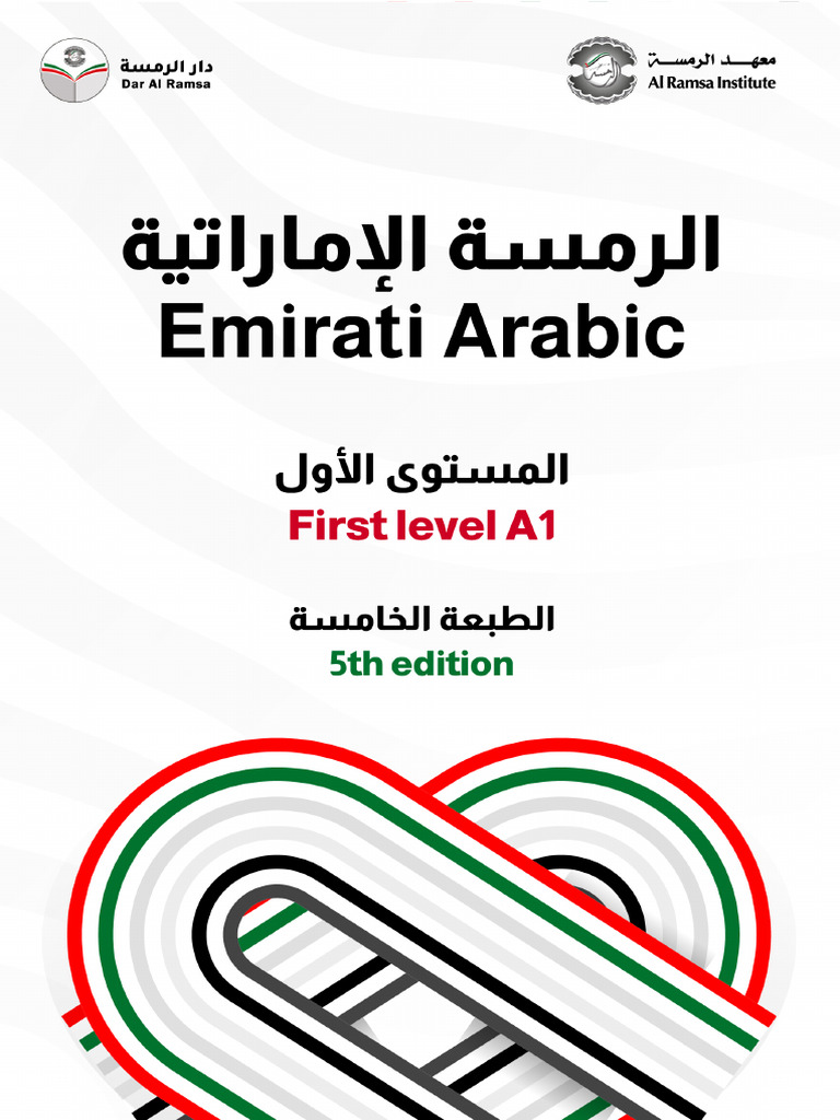 Emirati Arabic Beginner Level A1 Al Ramsa Sample Book | PDF ...