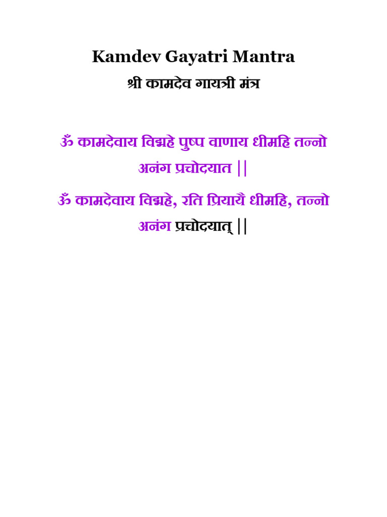 Kamdev Gayatri Mantra | PDF