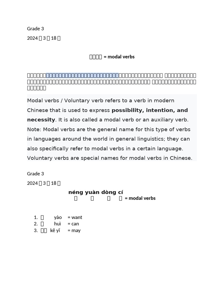 Understanding Chinese Modal Verbs | PDF