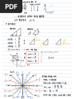 2020-1-화열-기말고사-상 | PDF