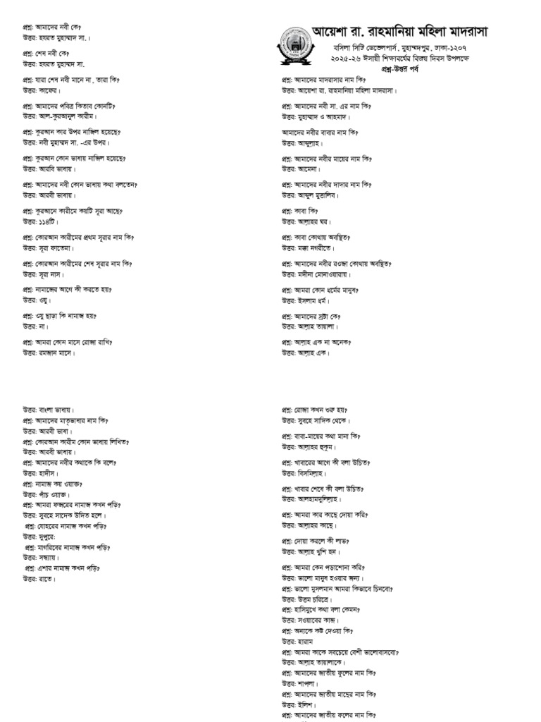 New Microsoft Word Document (2) | PDF