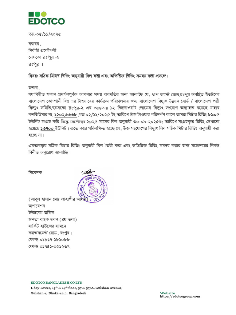 RPSDR24 EDOTCO Tower High Bill Letter Application | PDF