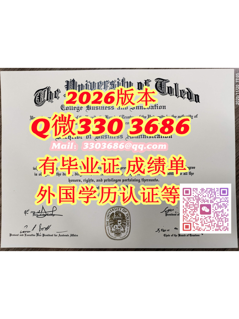 2026年版UT硕士毕业证 | PDF