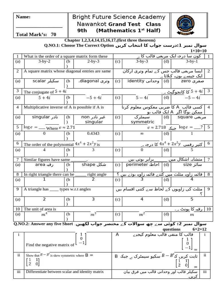 9th Math 1st Half Book | PDF